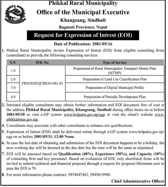 Request for Expression of Interest (EOI) | फिक्कल गाउँपालिका